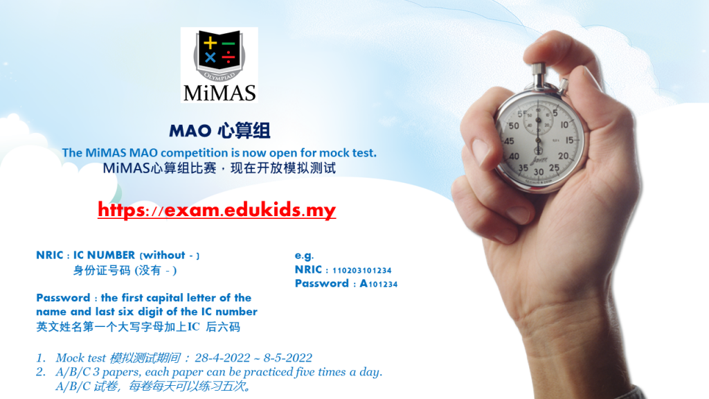 MiMAS MAO open for mock test – MiMAS