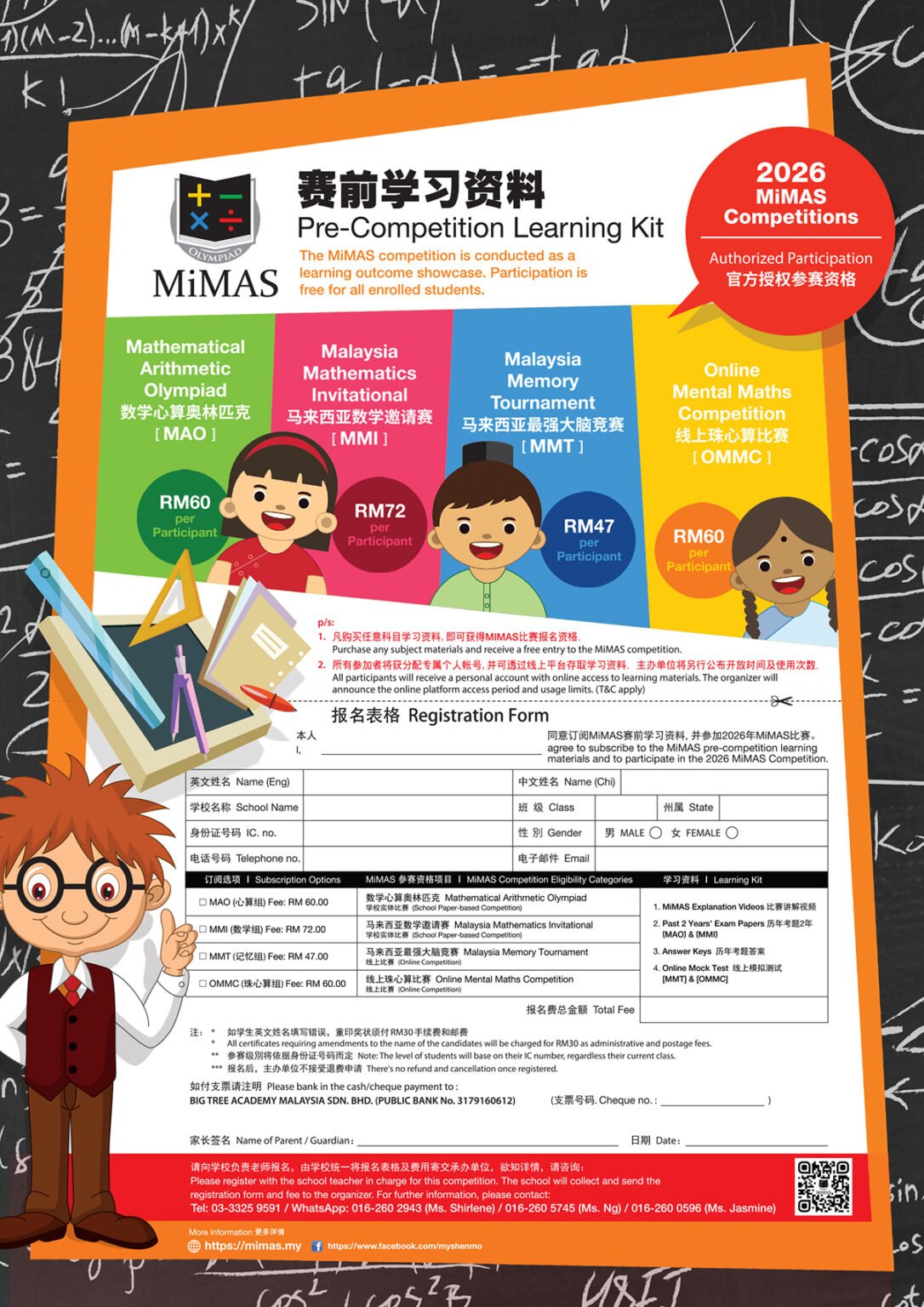 2026 MiMAS Registration Form – MiMAS